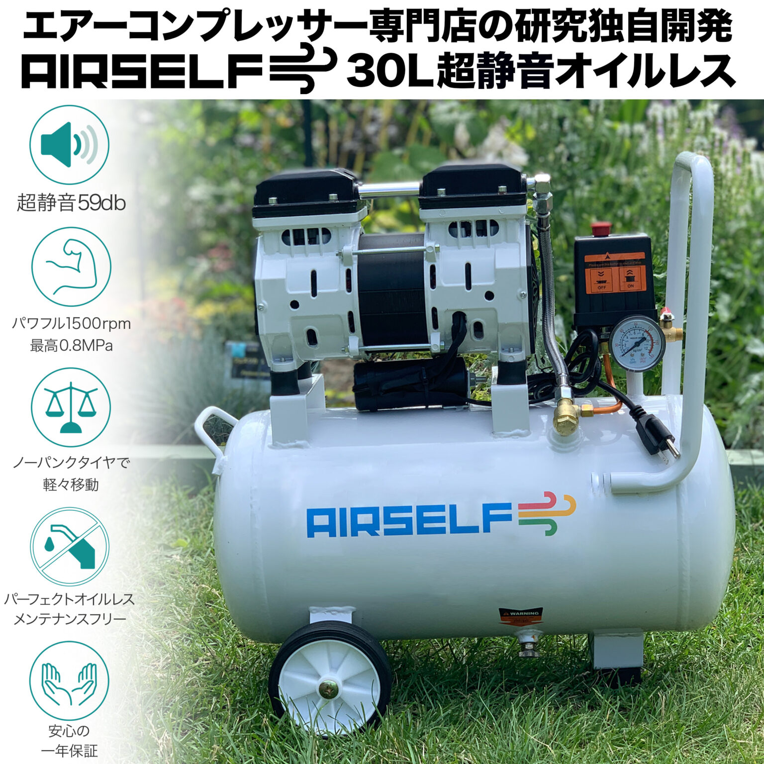 日本製vs中国製エアーコンプレッサーの選び方！静音タイプやオイルレス型のおすすめ選び方 ｜ コンプレッサー専門店エアセルフ